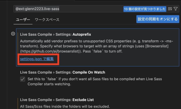 Live Sass Compilerの使い方と設定【出力先も解説】｜しょーごログ