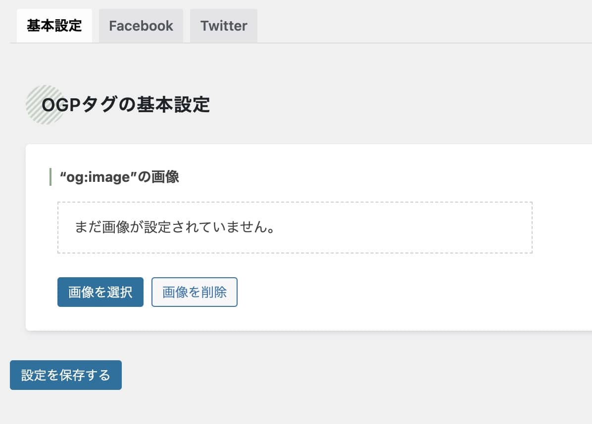 WordPressのおすすめSEOプラグインSEO SIMPLE PACKの使い方【OGPやGA4も解説】｜しょーごログ