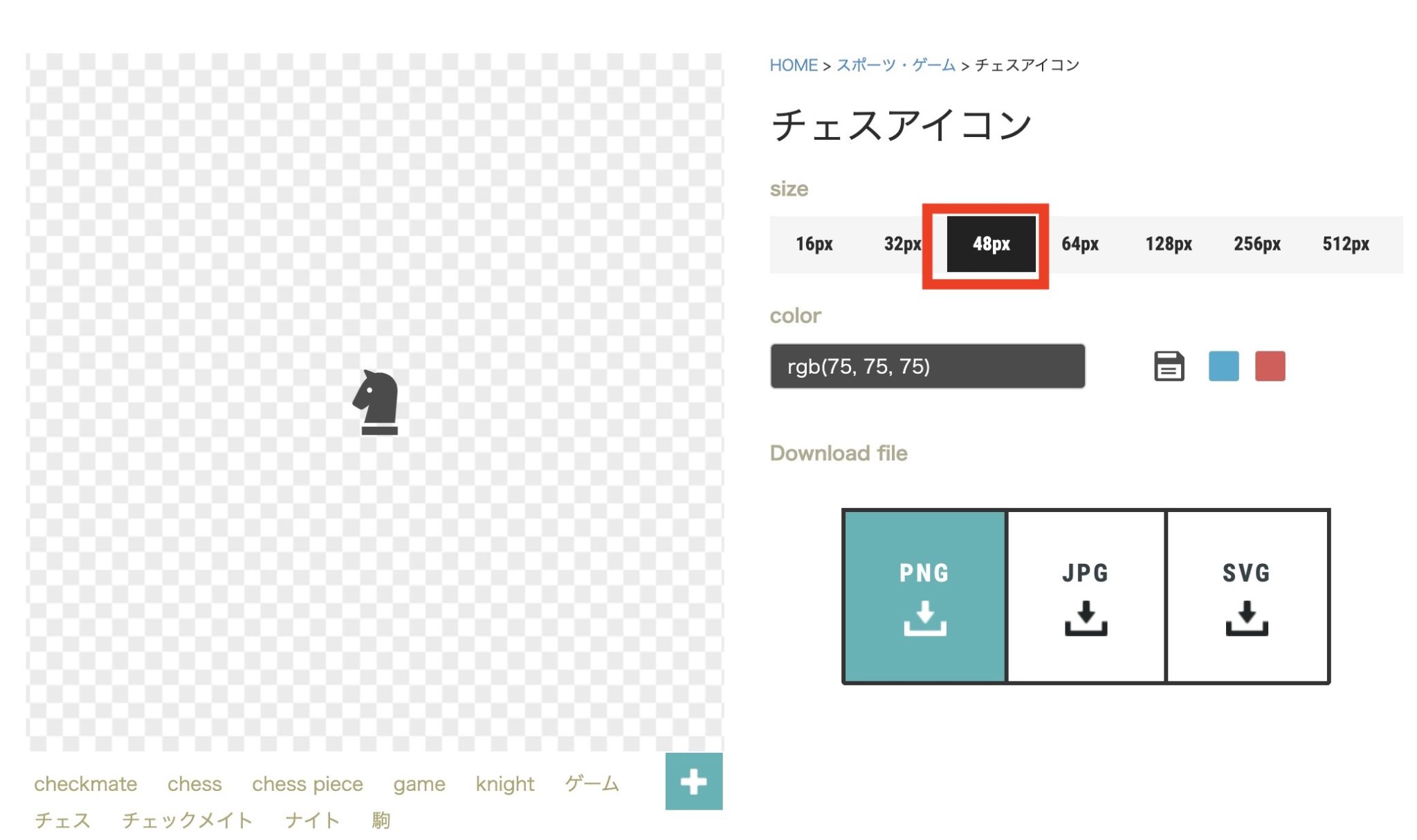 ファビコン(favicon)の作成方法【サイズとPNG,svgの違いについても解説】｜しょーごログ