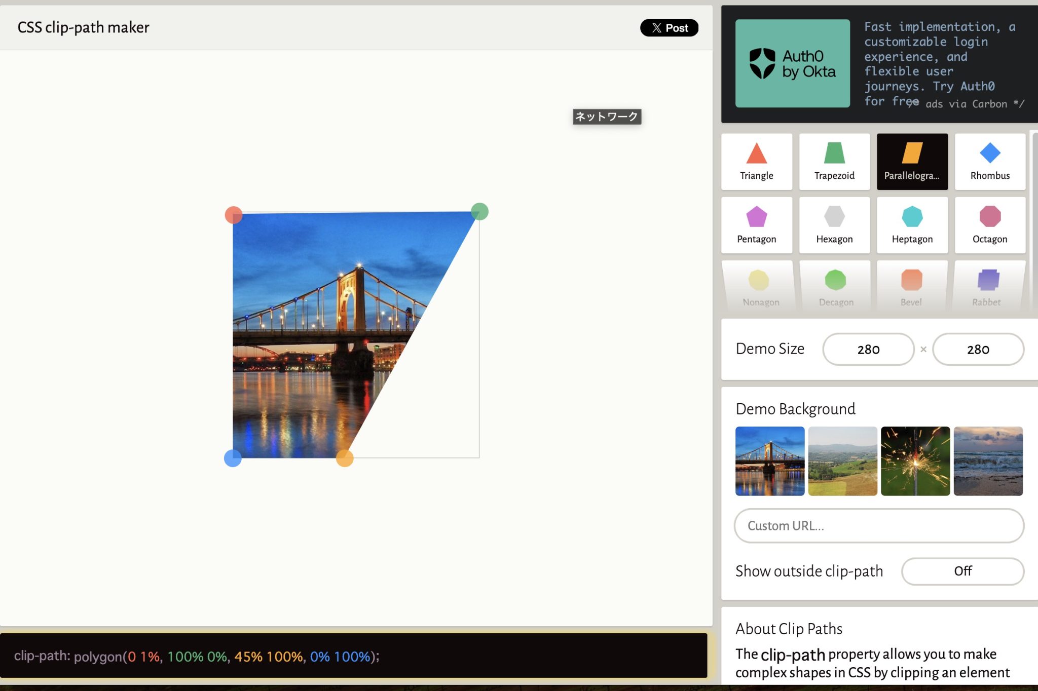斜め背景はCSSのclip-pathで自在に操れる【ファーストビューを事例に解説】｜しょーごログ