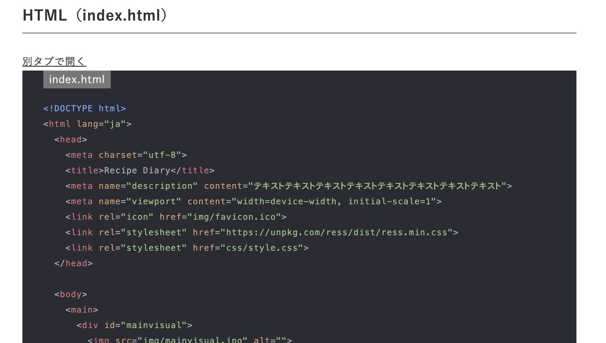 HTML/CSSコーディングの練習ができるおすすめサイトを徹底解説 | 2025年｜しょーごログ
